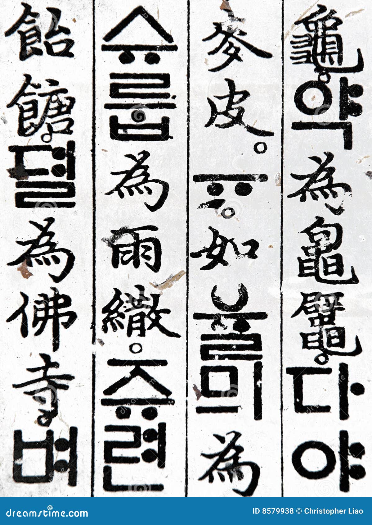 Korean Calligraphy