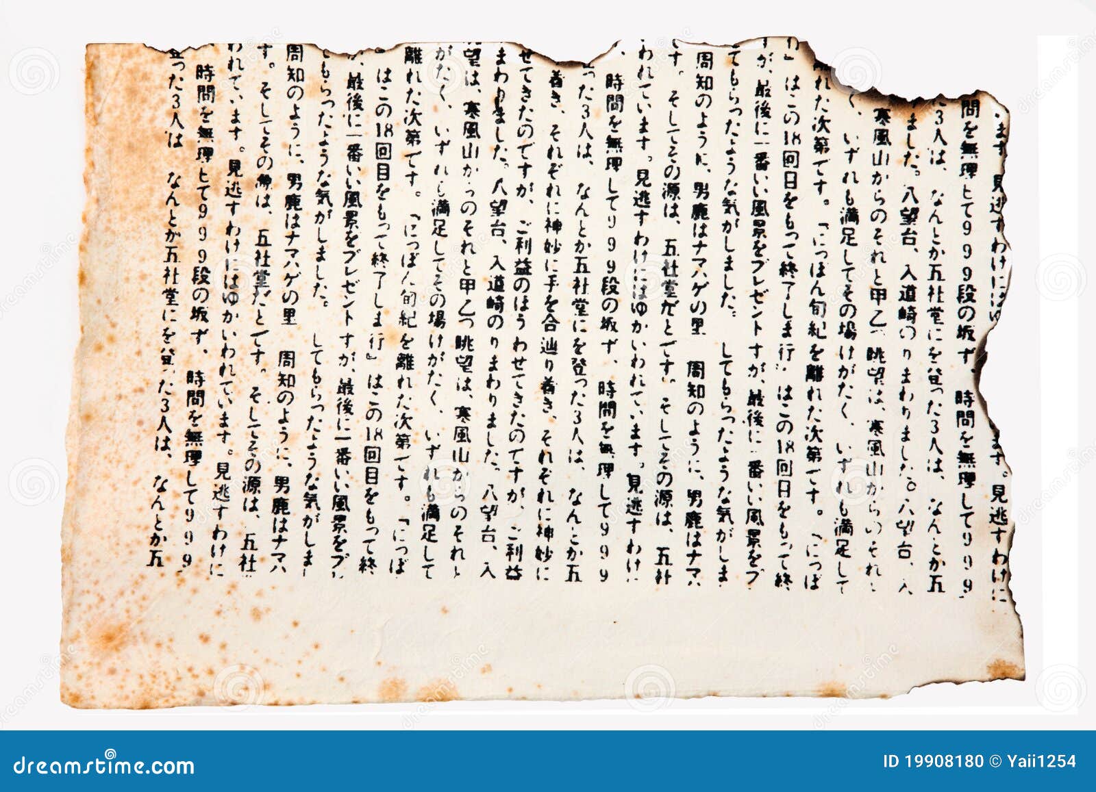 Ancient old paper. stock photo. Image of cardboard, stains - 19908180