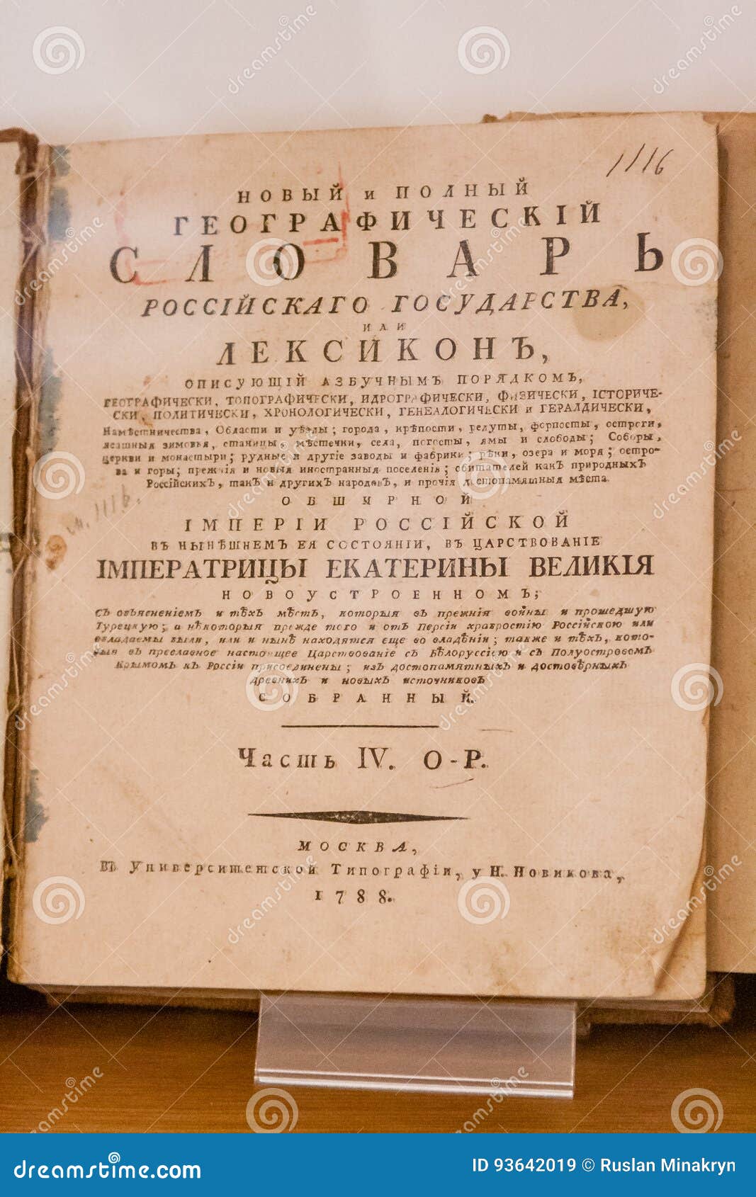 Ancient Printed Texts in a Historical Book Editorial Stock Image ...