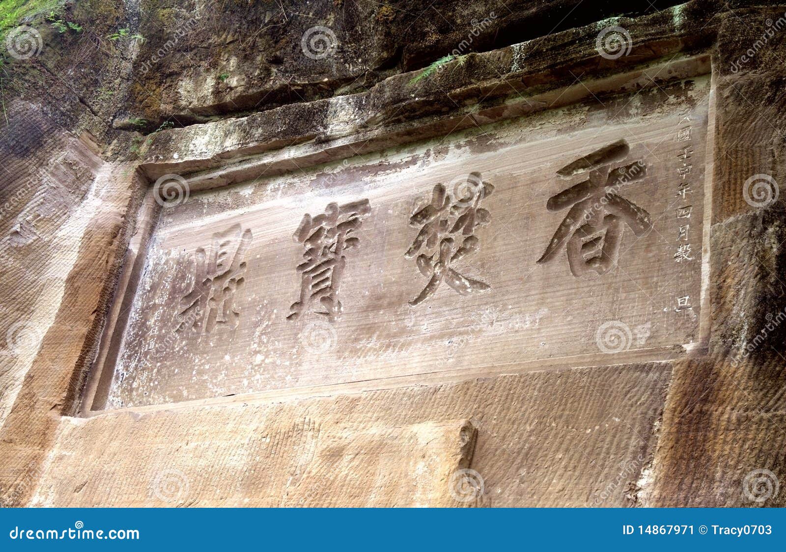 Ancient Rock Carving in China Stock Image - Image of giant, historic ...