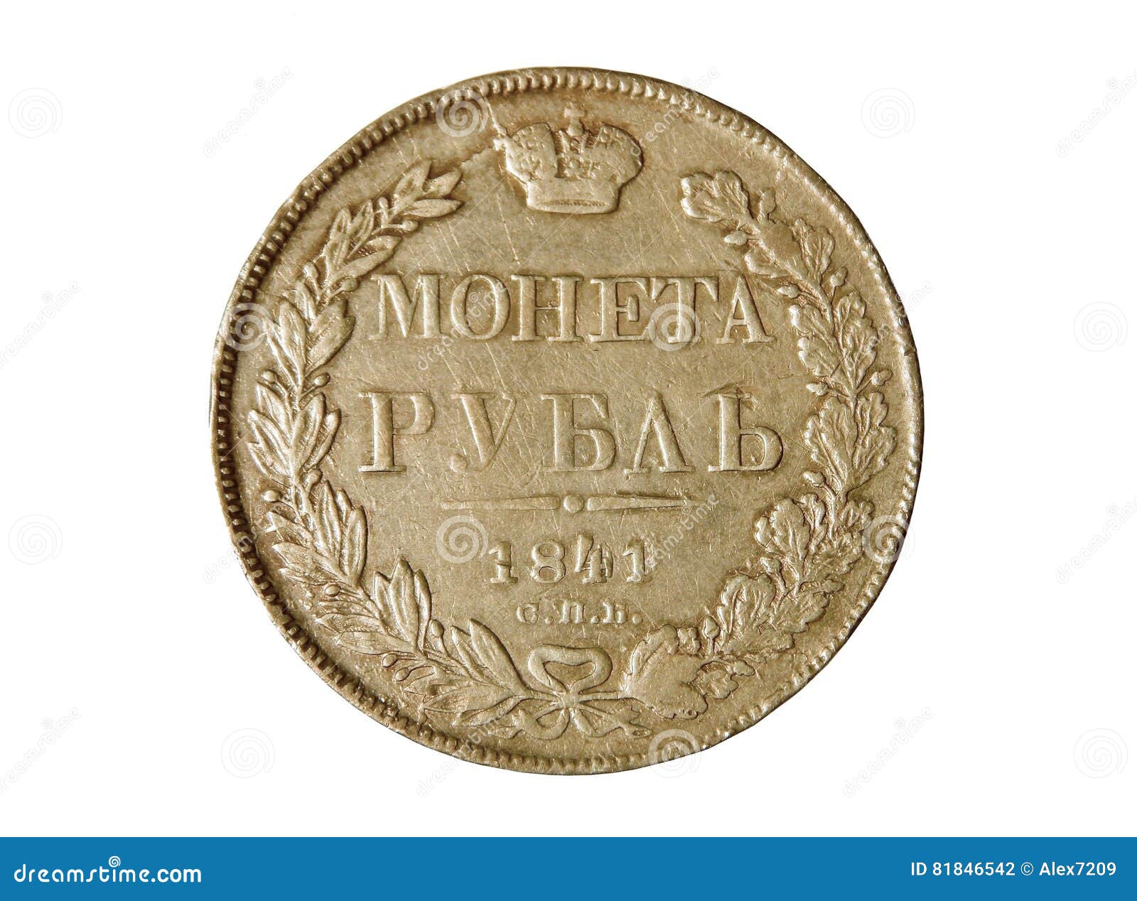 Ancient Silver Coin 1 Ruble 1841 Stock Photo - Image of finance, black ...