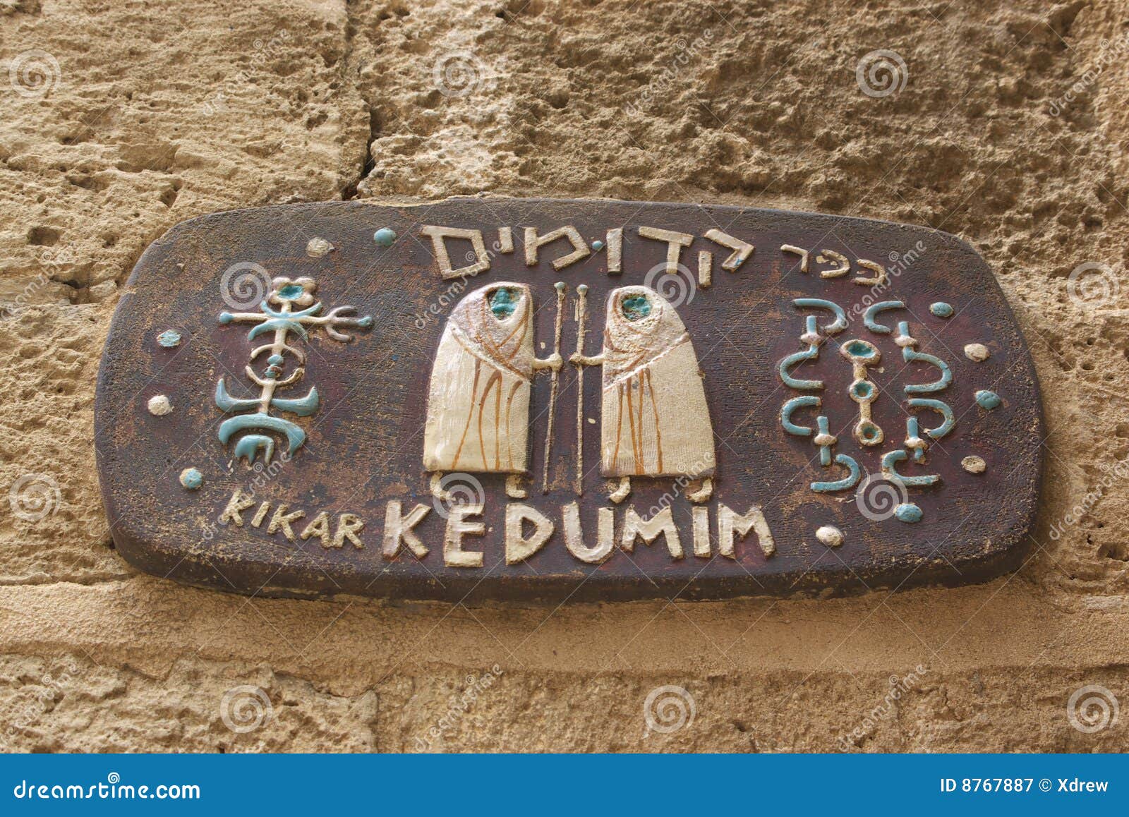 Ancient street sign stock image. Image of jaffa, traditional - 8767887
