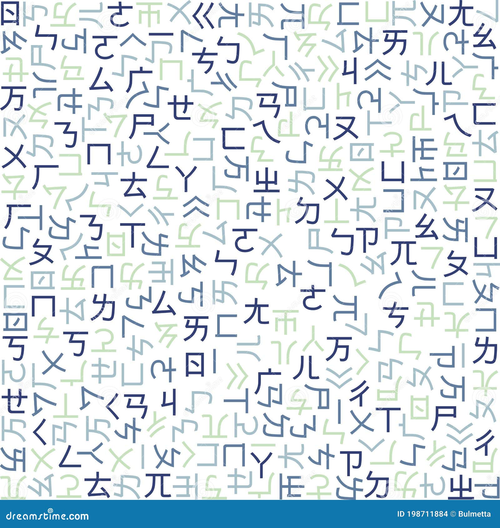 Bopomofo Background Pattern Stock Illustration - Illustration of ...