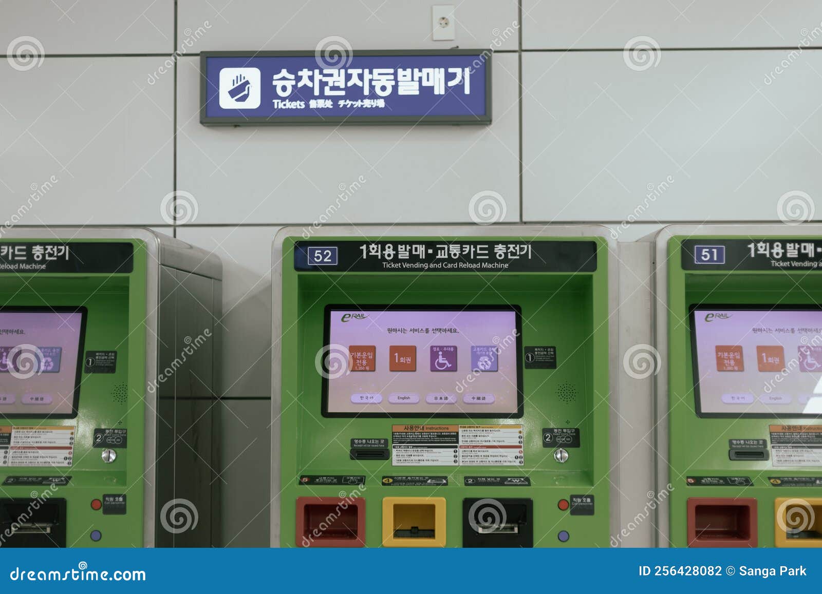 Subway Vending Machine With Soda And Snacks Editorial Photo ...