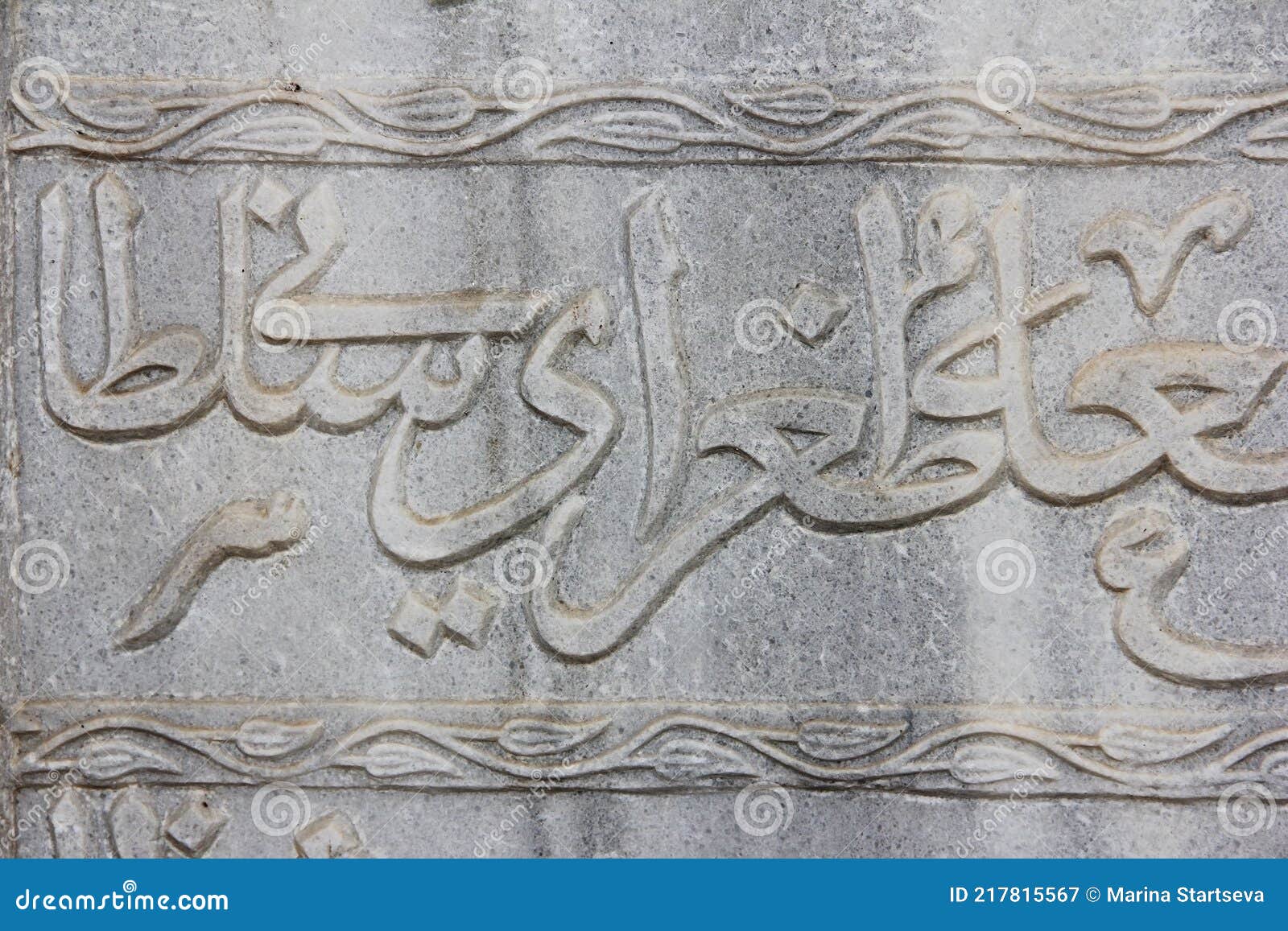 Arabic Script, Named Tughra, In A Ottoman Tiles. Topkapi Palace ...