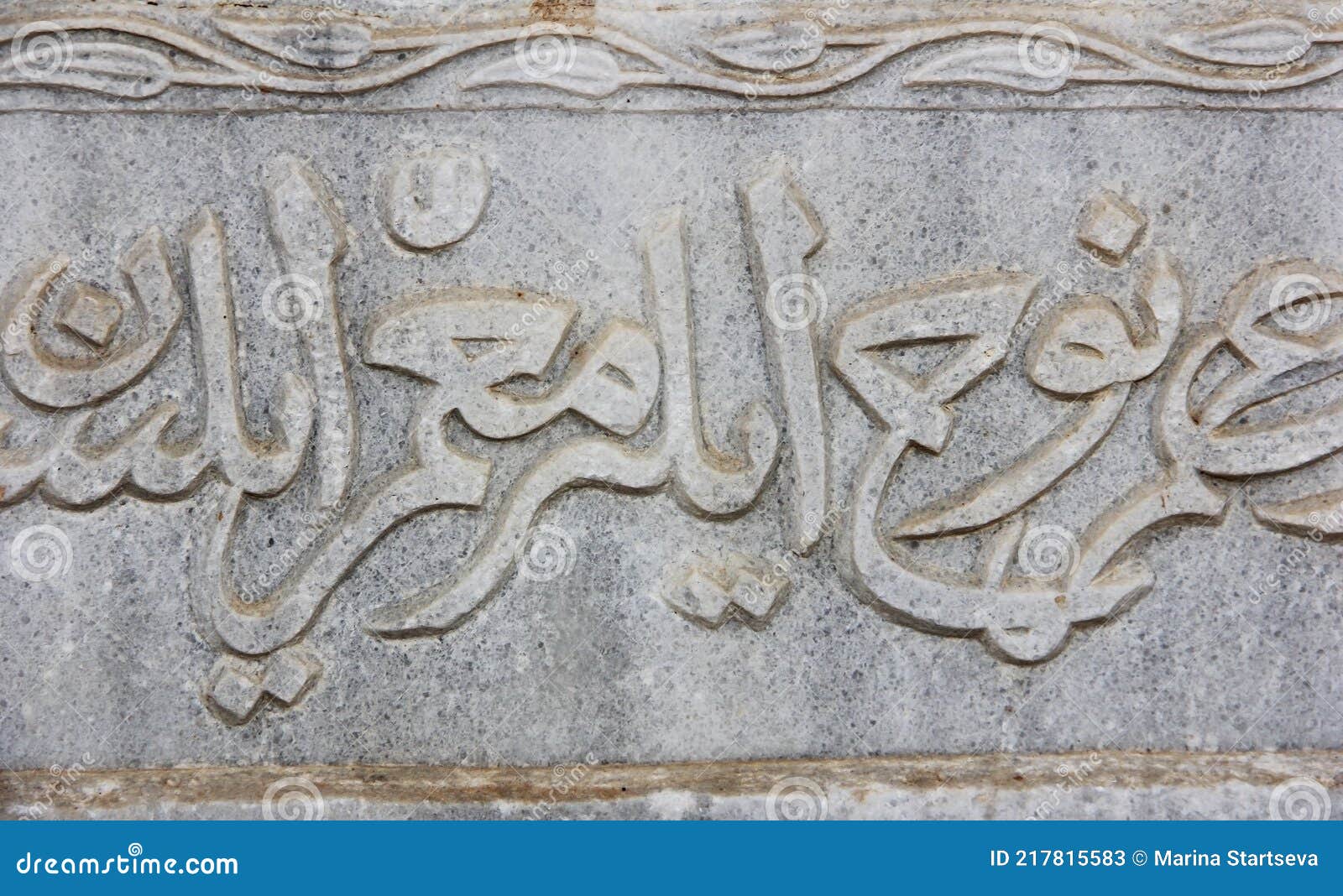 Arabic Script, Named Tughra, In A Ottoman Tiles. Topkapi Palace ...