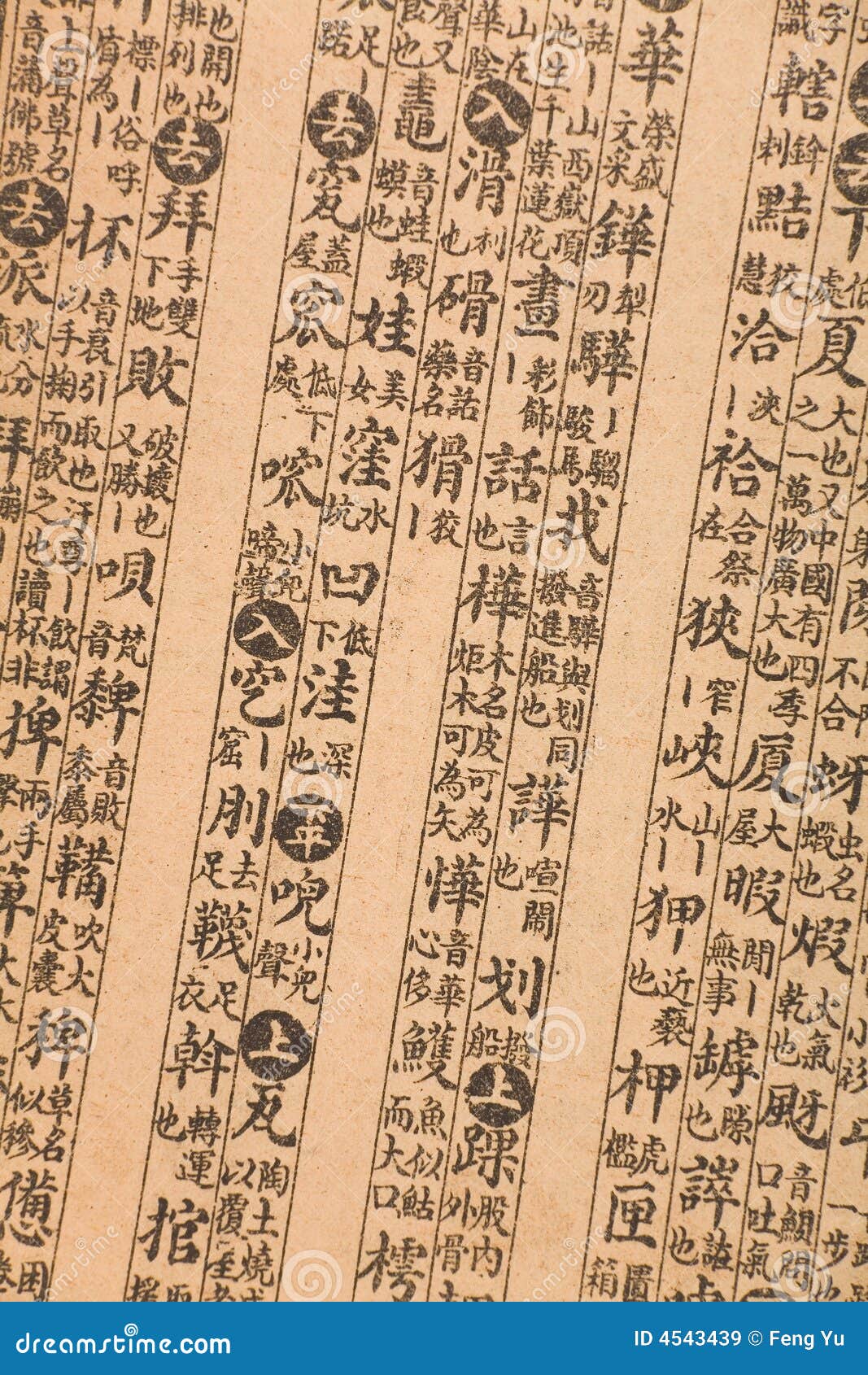 Antique chinese book page stock image. Image of brown - 4543439