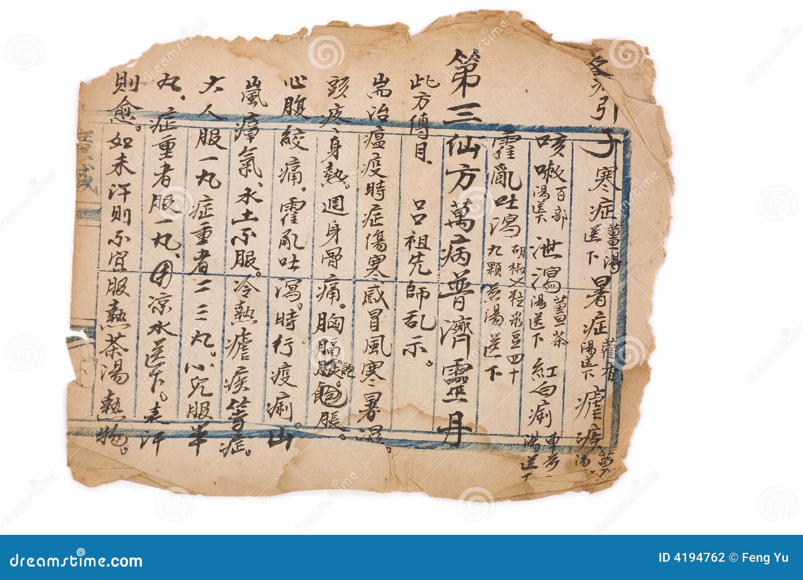 Chinese Paper Invention