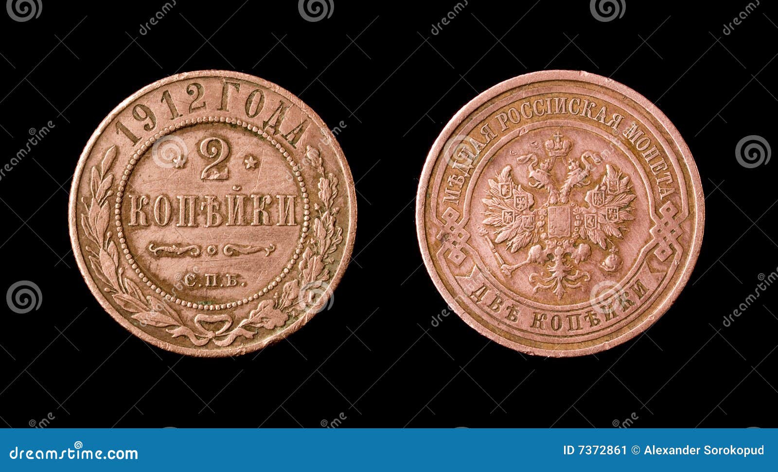 Antique russian coin stock image. Image of czar, emperor - 7372861