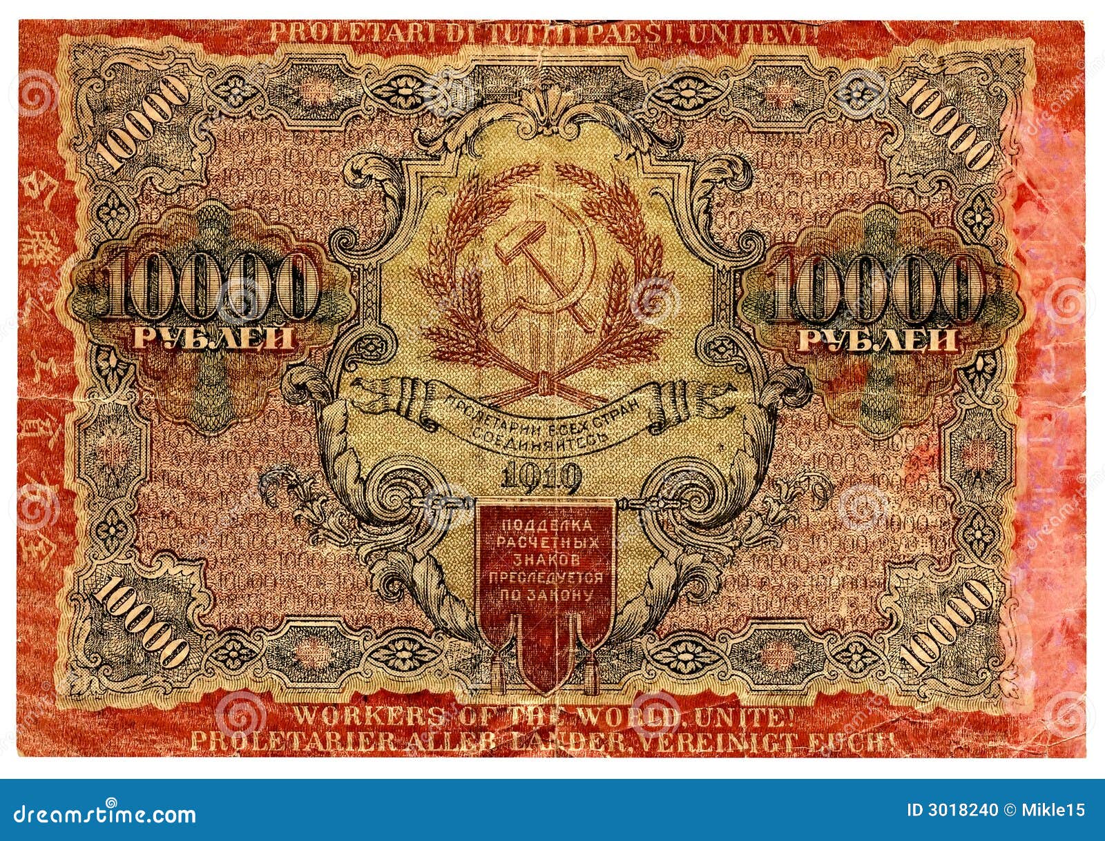 Antique Russian ruble stock photo. Image of banknote, antique - 3018240