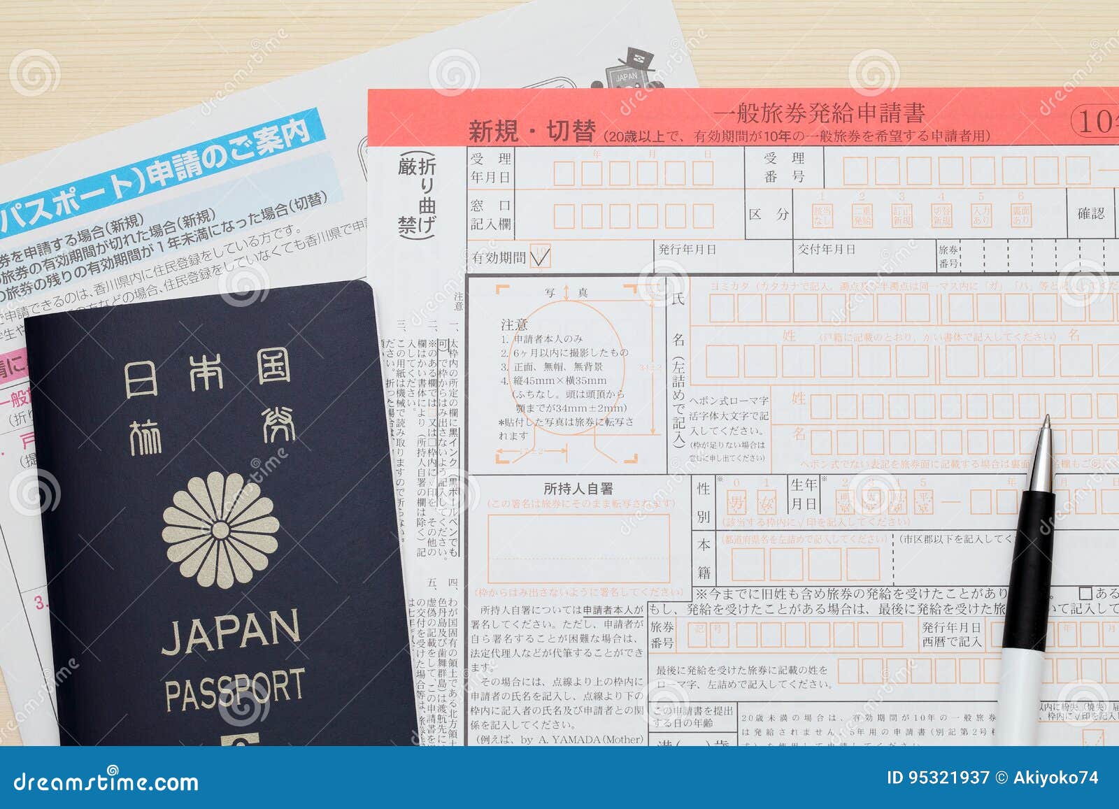Application for Japanese Passport Editorial Photography - Image of ...
