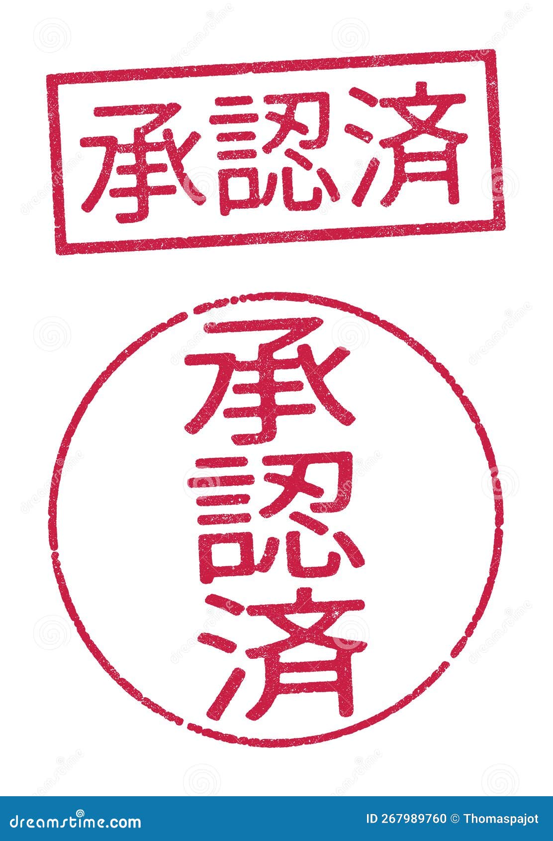Approved in Japanese Red Ink Stamps Stock Vector - Illustration of ...