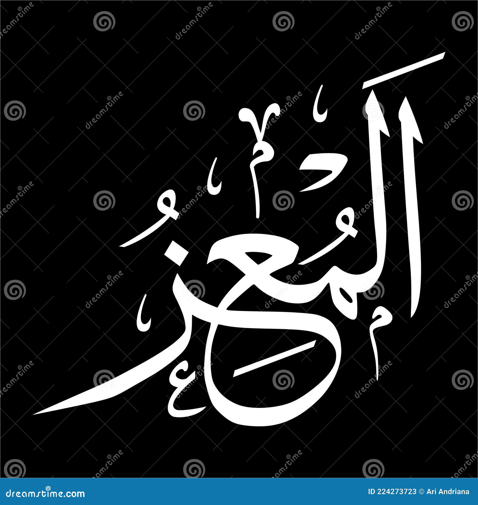 Ar-Raffi` Islamic Calligraphy Arabic Vector Stock Vector - Illustration ...