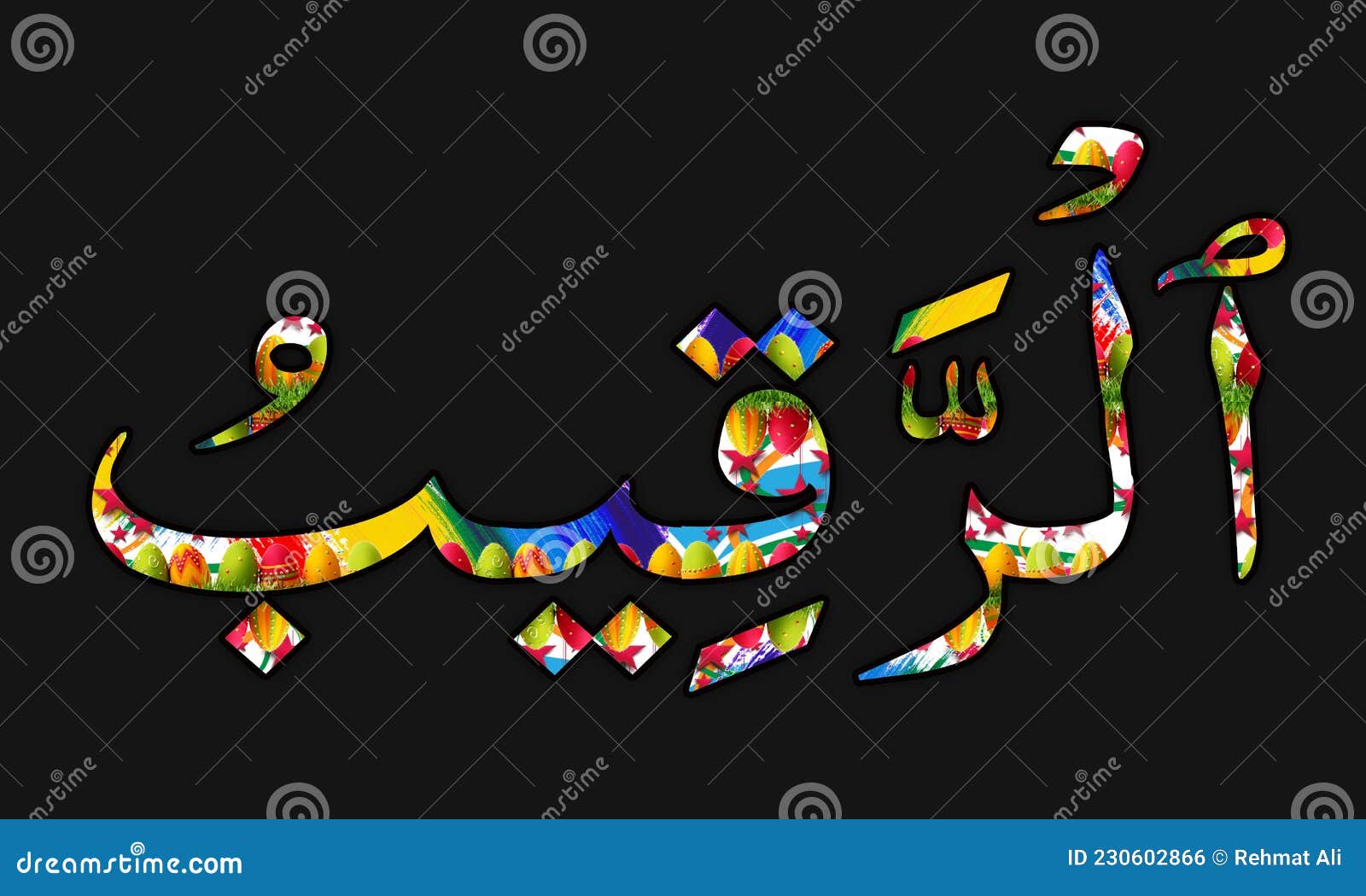 Arabic Name of Allah AR-RAQEEB, Text on Background Stock Illustration ...