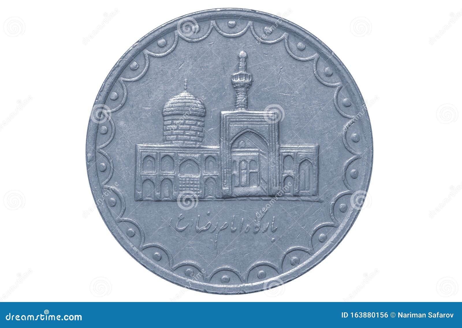 Arab Coin on a White Background Stock Photo - Image of macro, commerce ...