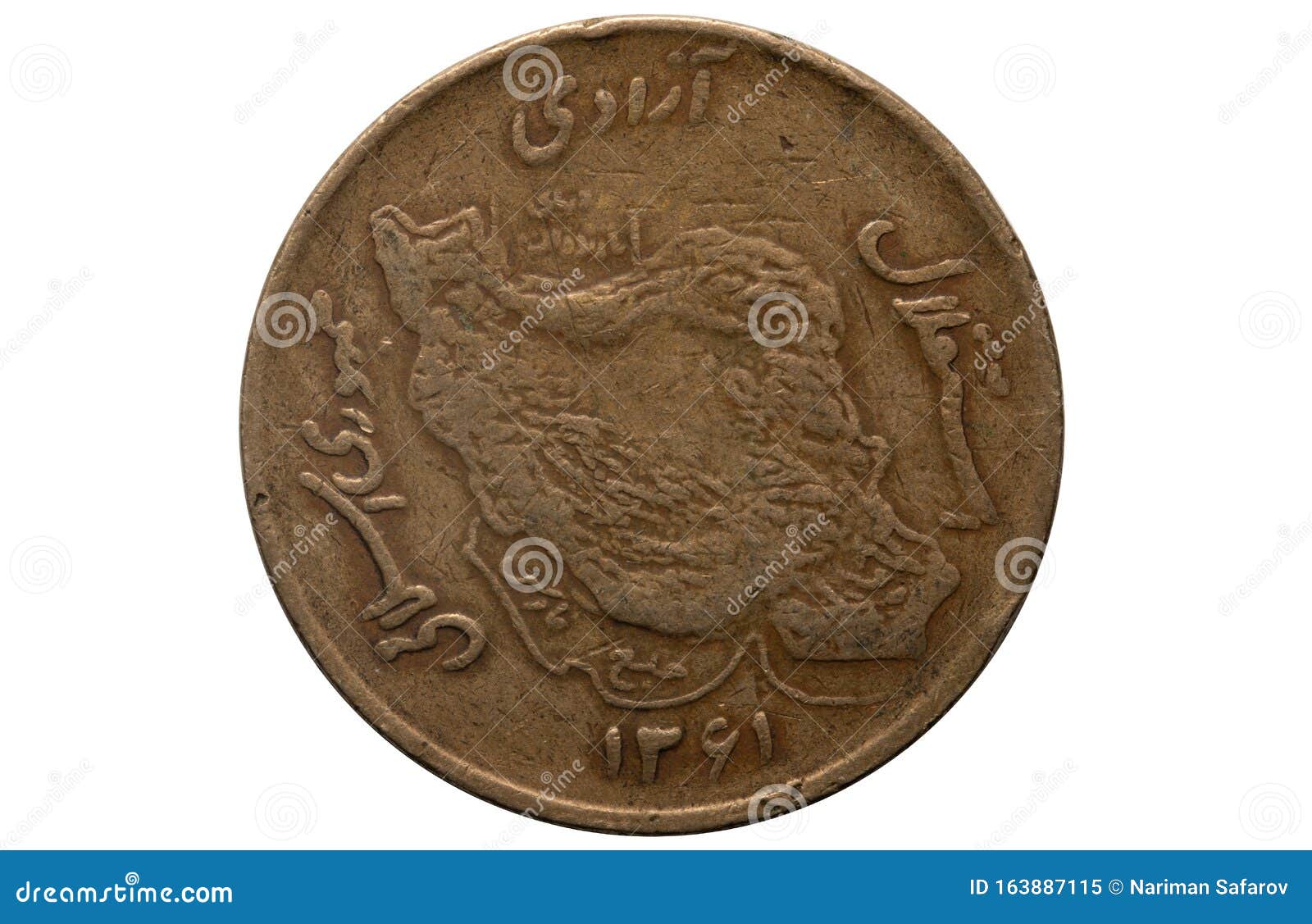 Arab Money. Coin on a White Background Stock Image - Image of ...