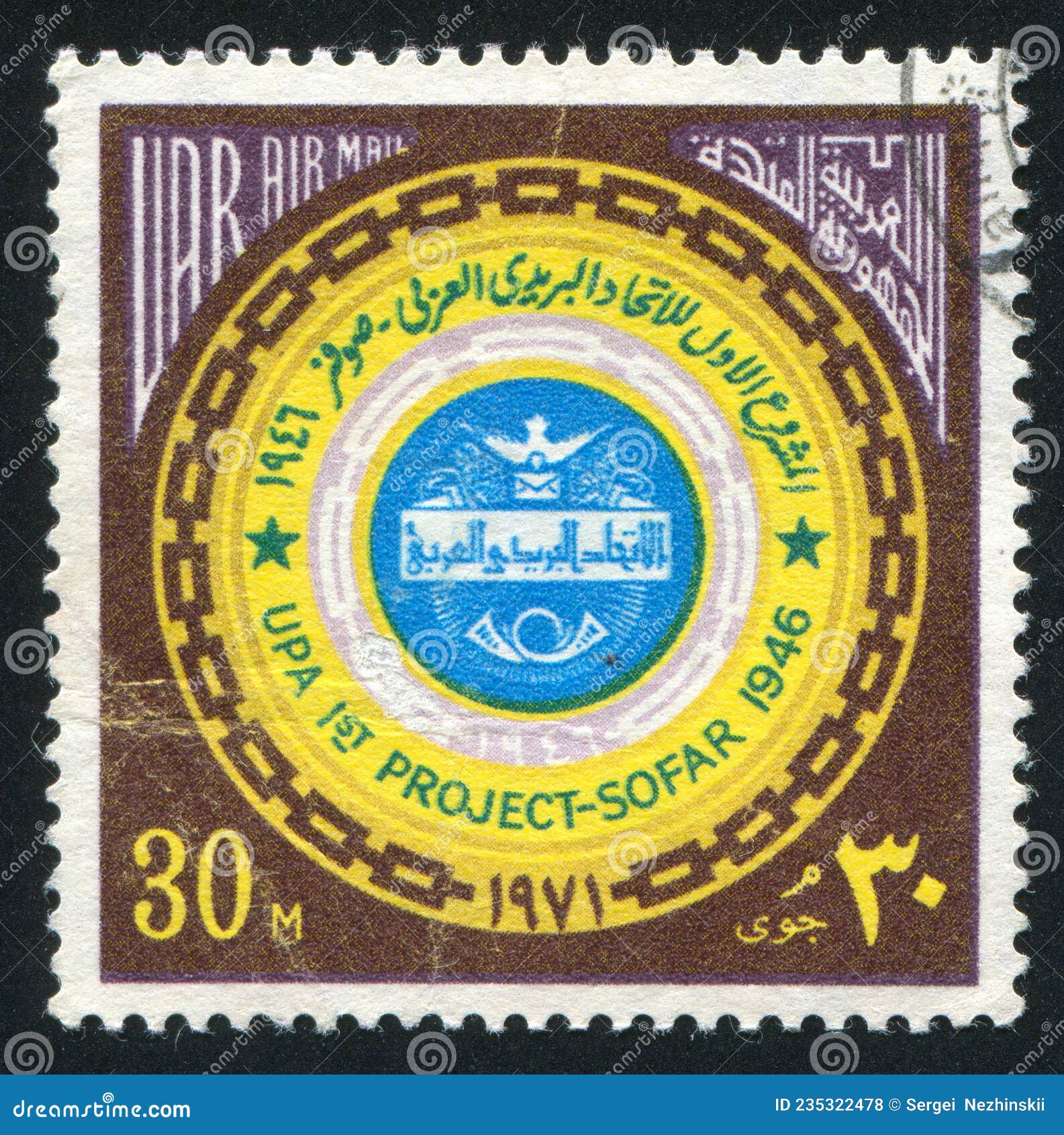 Arab Postal Stamps Museum In Cultural Village, Doha, Qatar Editorial ...