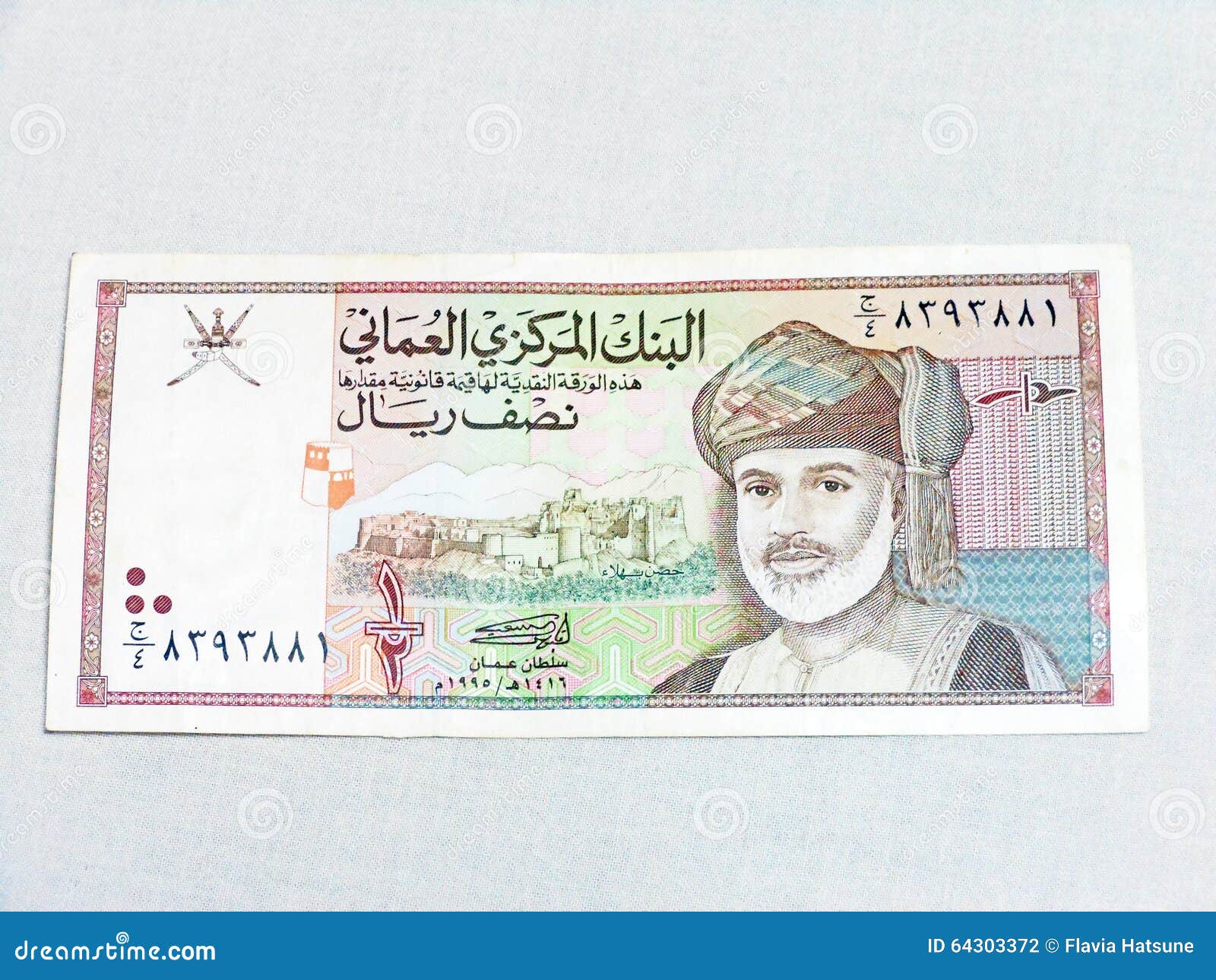 Arabian money, Dirham stock photo. Image of exchange - 64303372