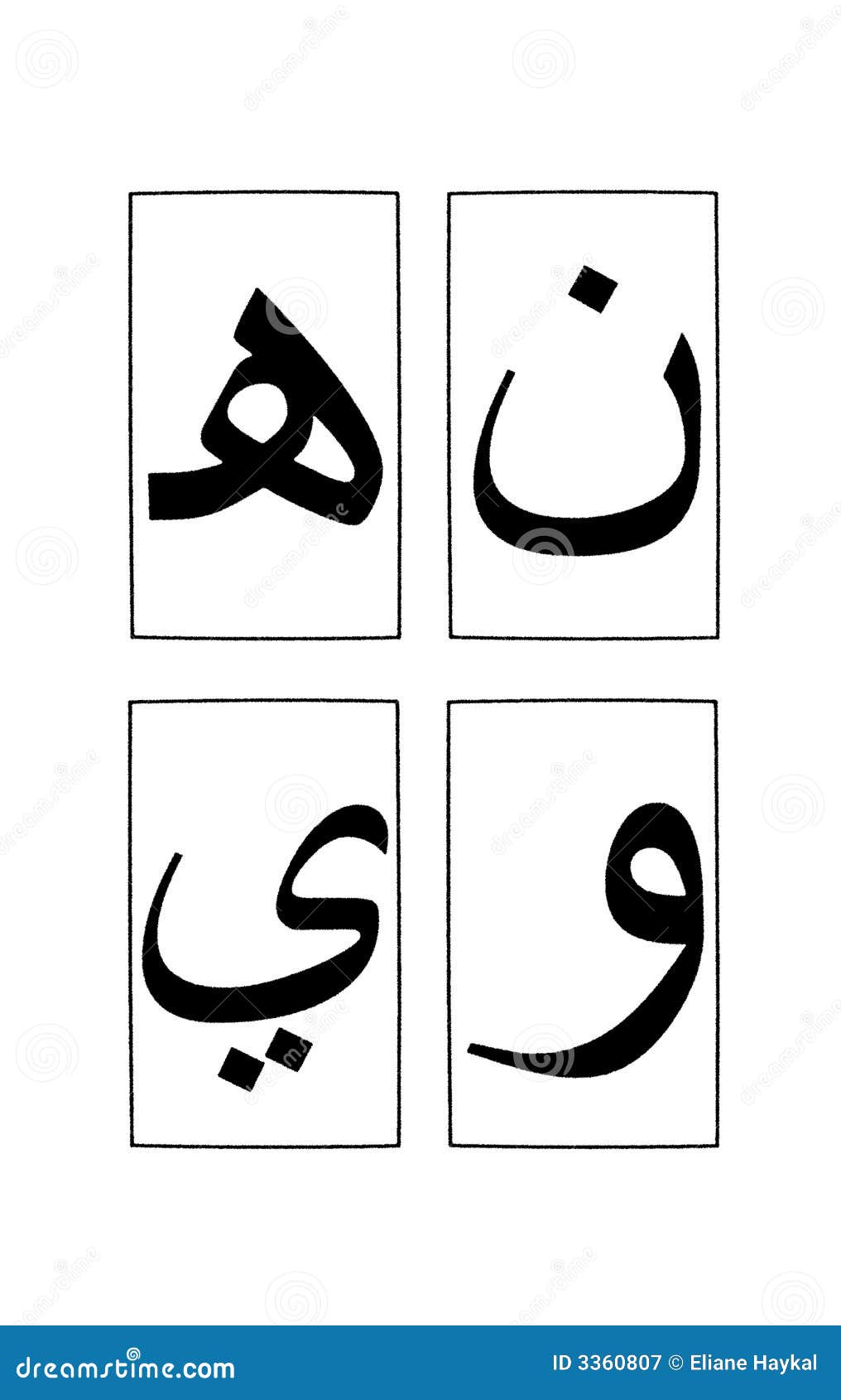 Arabic Alphabet 1 Part 7 stock image. Image of alphabet - 3360807