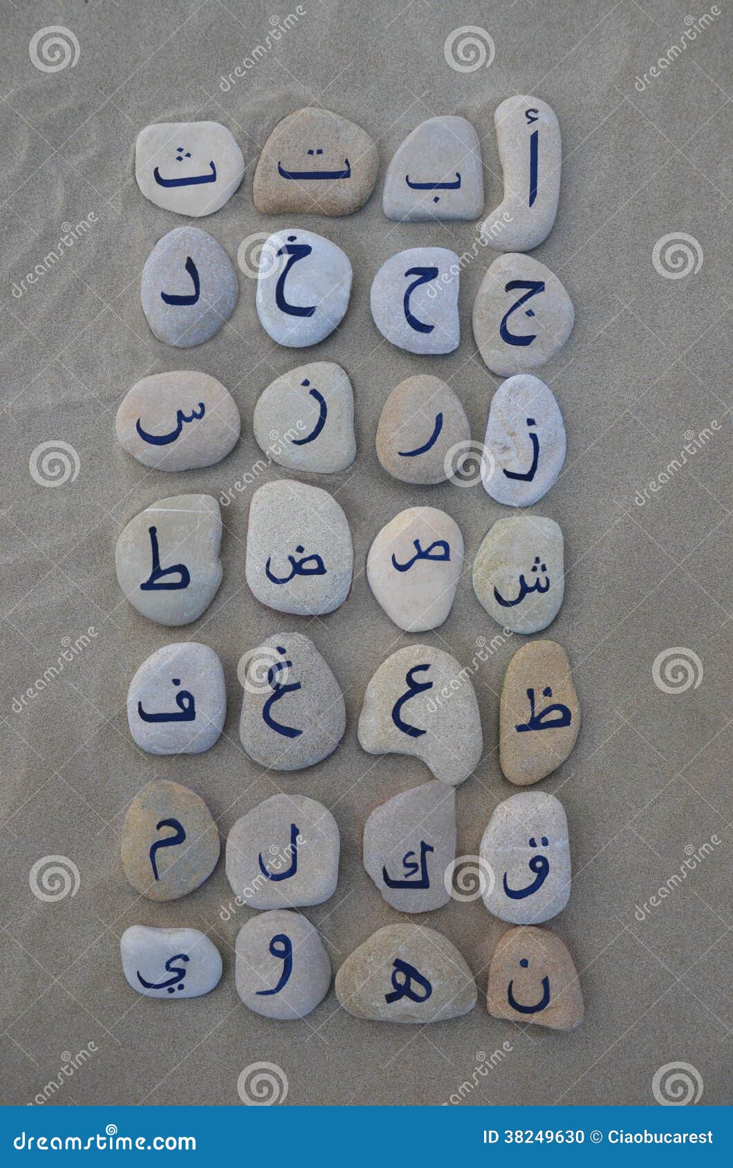 Arabic Alphabet Hijaiyah Royalty-Free Stock Photo | CartoonDealer.com ...