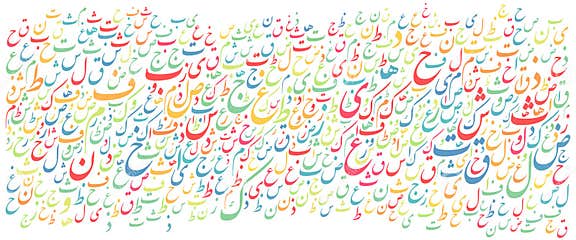 Arabic Alphabet Texture Background Stock Illustration - Illustration of ...