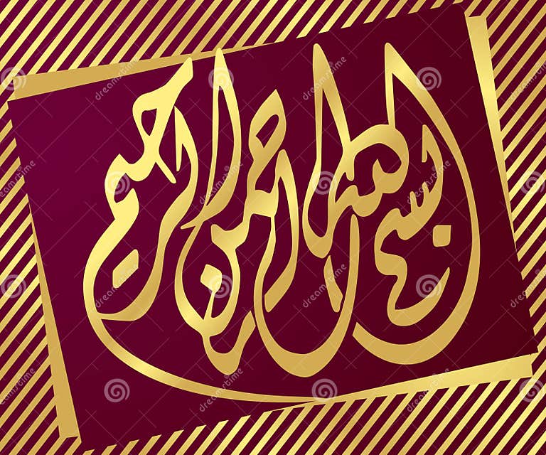 Arabic Calligraphy stock vector. Illustration of emboss - 10322297