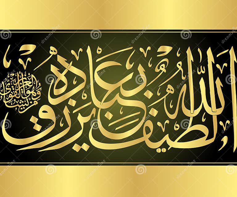 Arabic Calligraphy stock vector. Illustration of emboss - 9702639