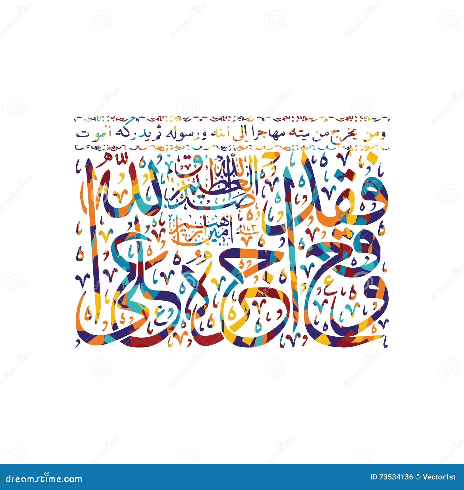 Arabic Calligraphy Almighty God Allah Most Gracious Vector Illustration ...