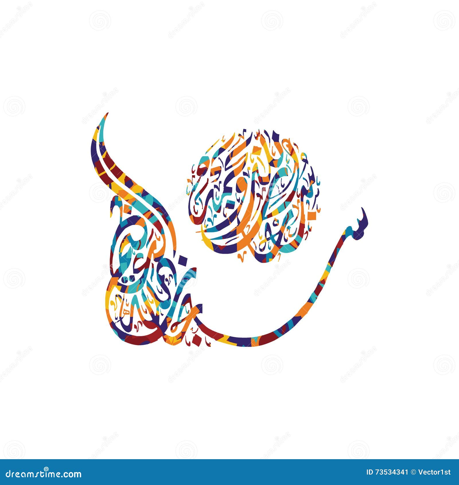 Arabic Calligraphy Almighty God Allah Most Gracious Stock Vector ...