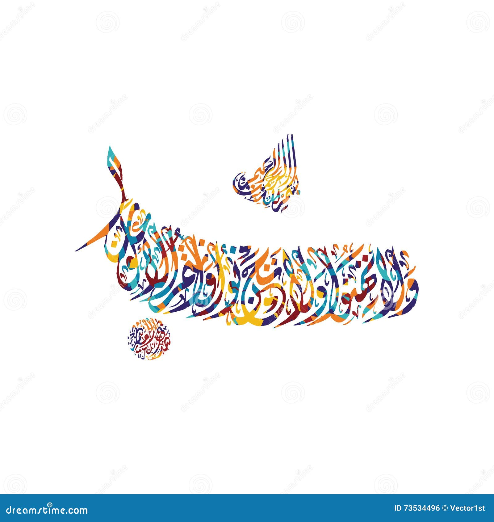 Arabic Calligraphy Almighty God Allah Most Gracious Stock Vector ...