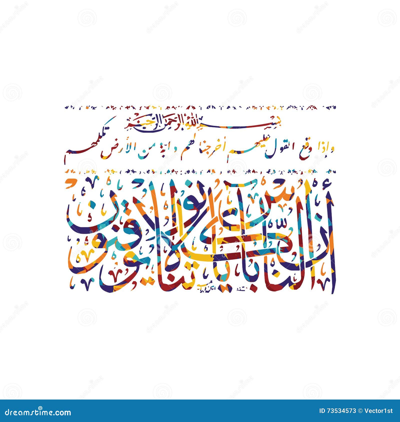 Arabic Calligraphy Almighty God Allah Most Gracious Stock Vector ...