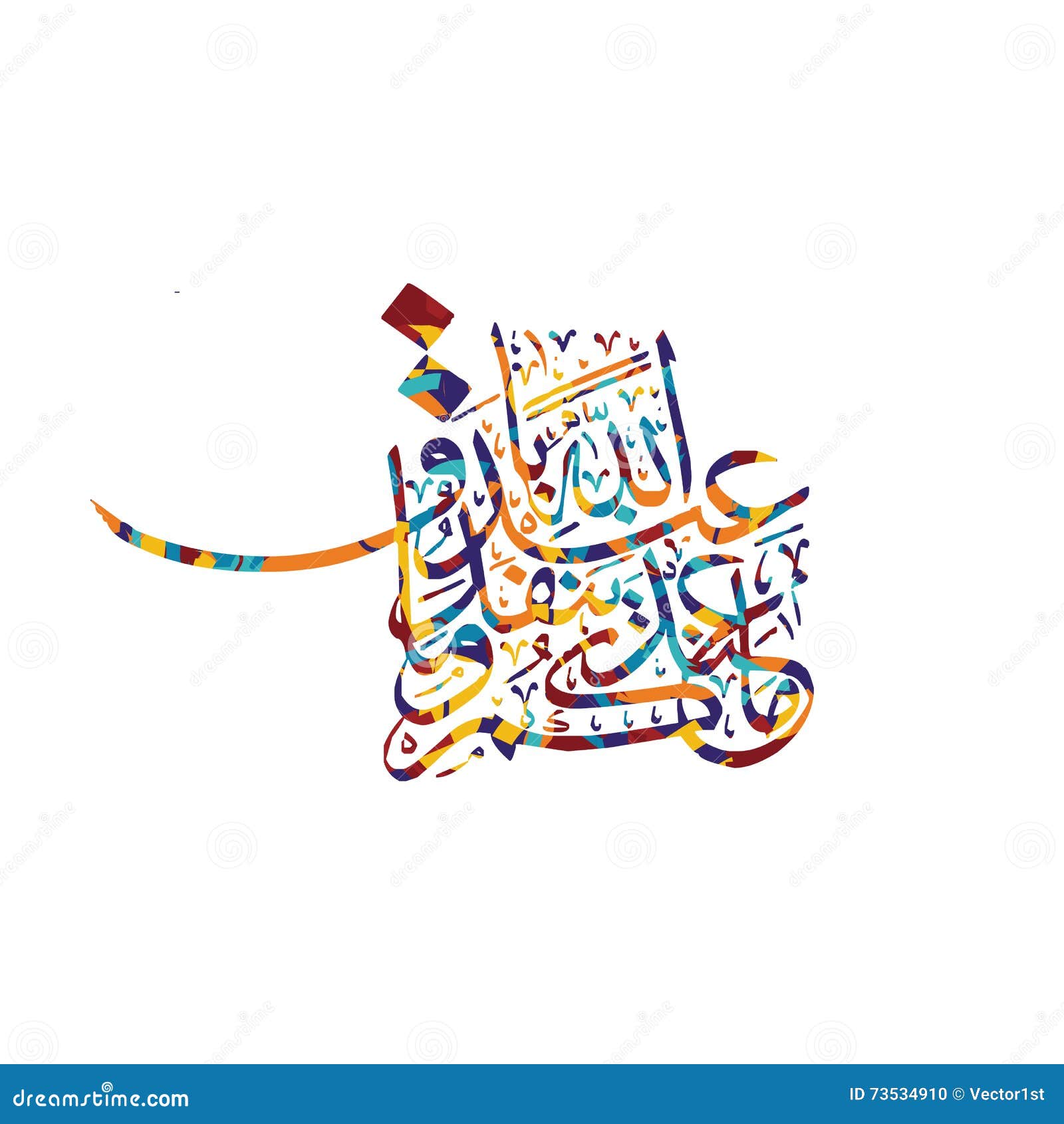 Arabic Calligraphy Almighty God Allah Most Gracious Stock Vector ...