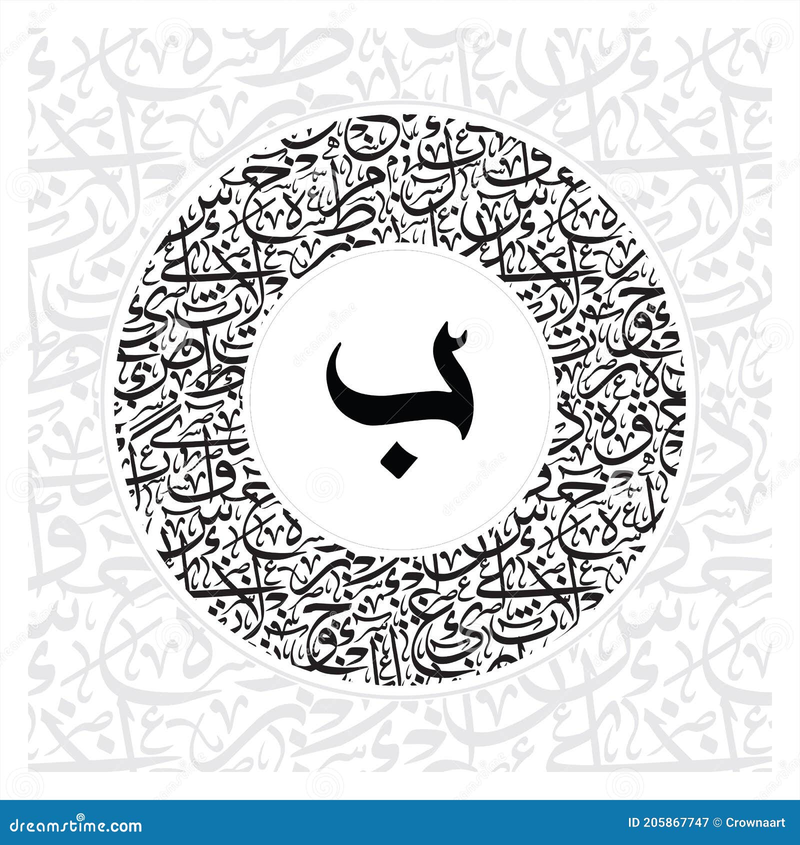 Arabic Calligraphy Alphabet Letters or Font Stock Illustration ...
