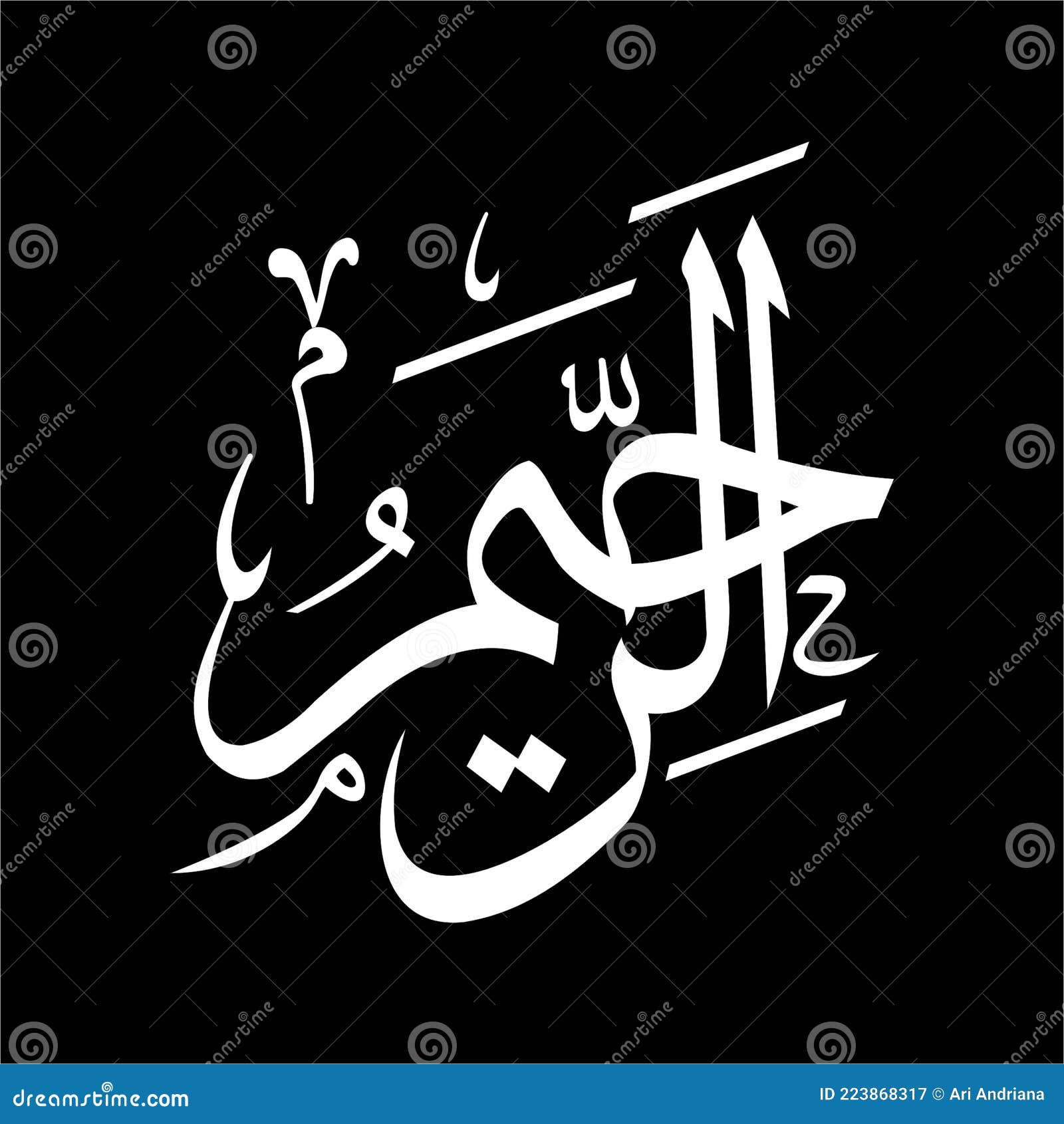 Arabic Calligraphy Design Asmaulhusna Ar-Rahim Stock Vector ...