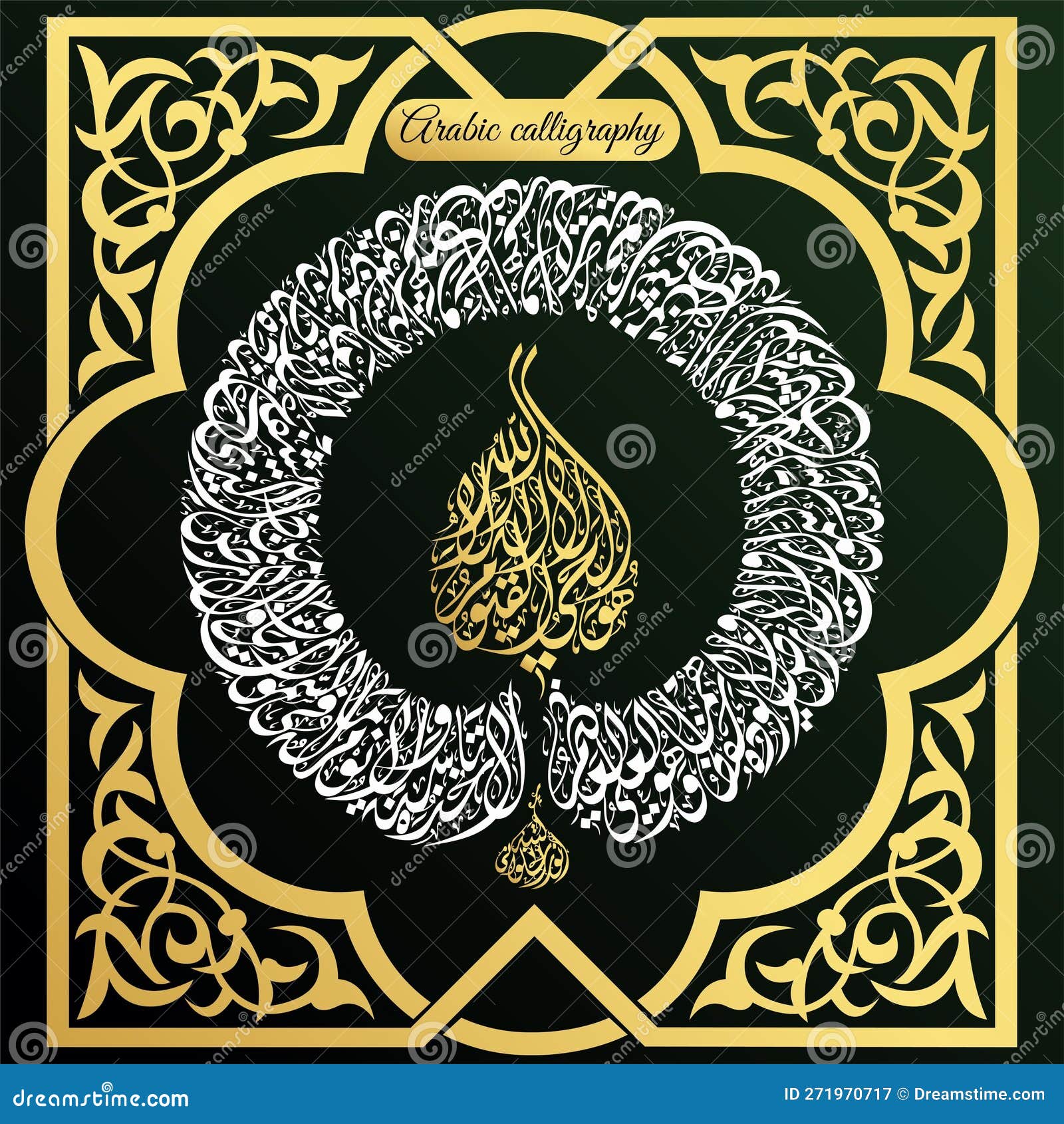 Arabic Calligraphy Design and Border Frame Pattern Background Stock ...