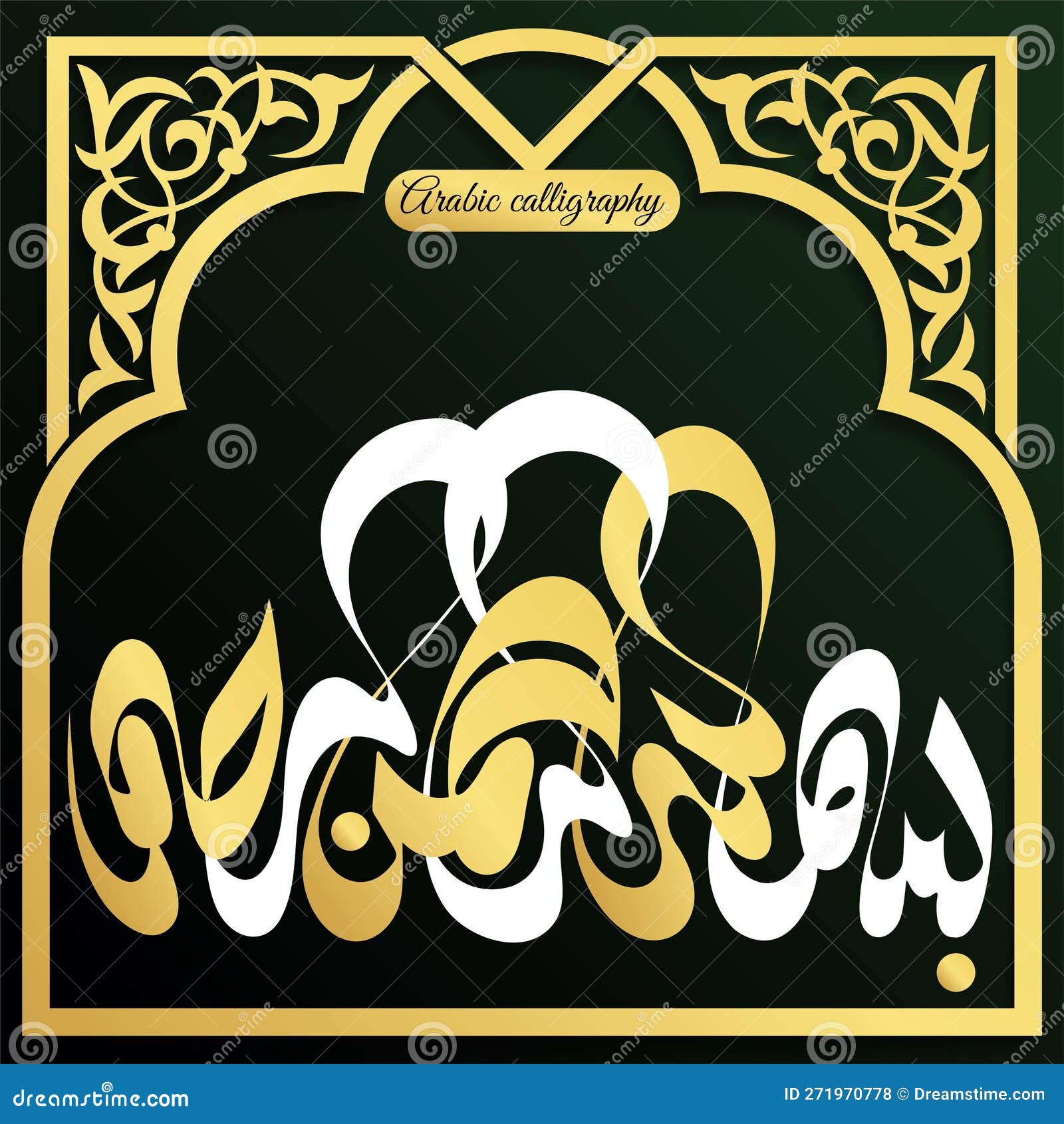 Arabic Calligraphy Design and Border Frame Pattern Background Stock ...
