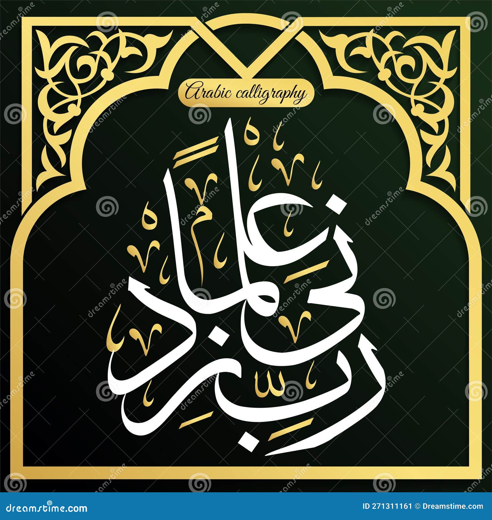 Arabic Calligraphy Design and Border Frame Pattern Background Stock ...