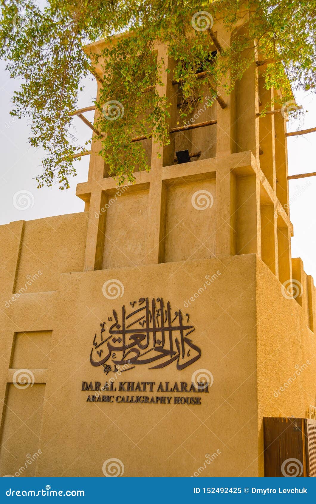 Arabic Calligraphy House, Dubai, UAE, 21.01.2017 Editorial Image ...