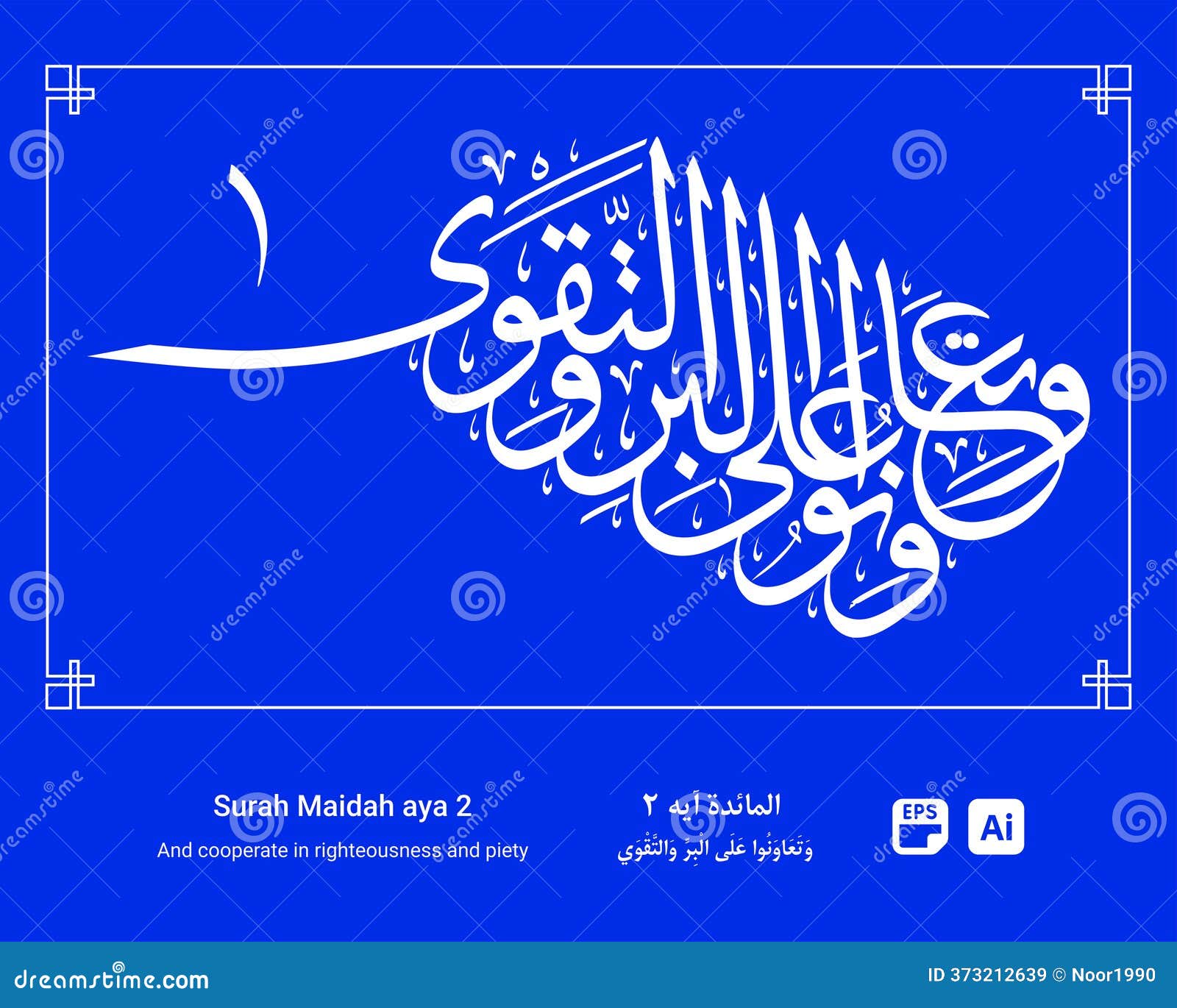 Teamwork Calligraphy Font Design Works Royalty-Free Stock Photo ...