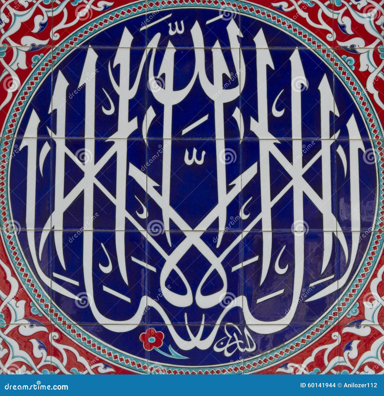 Arabic Calligraphy in Mosque Stock Photo - Image of east, style: 60141944