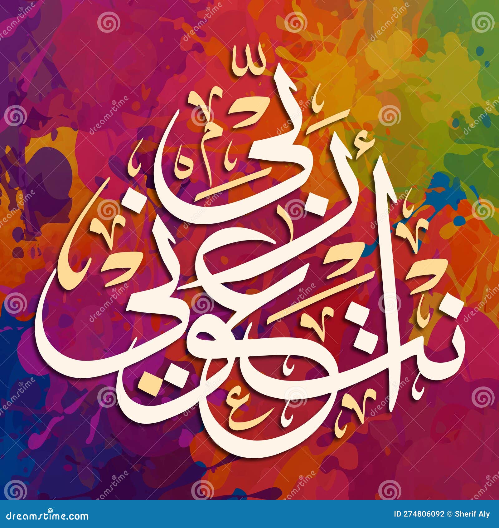 Arabic Calligraphy. Oh God, Be Helpful. Modern Islamic Art. Stock ...