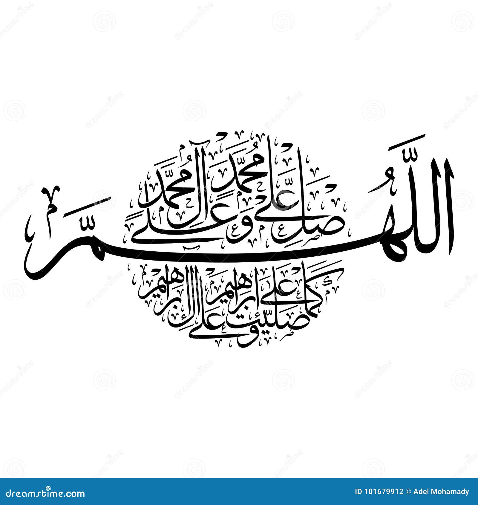 Prophet Muhammad Shallallahu Alaihi Wasallam Name In Arabic Calligraphy ...