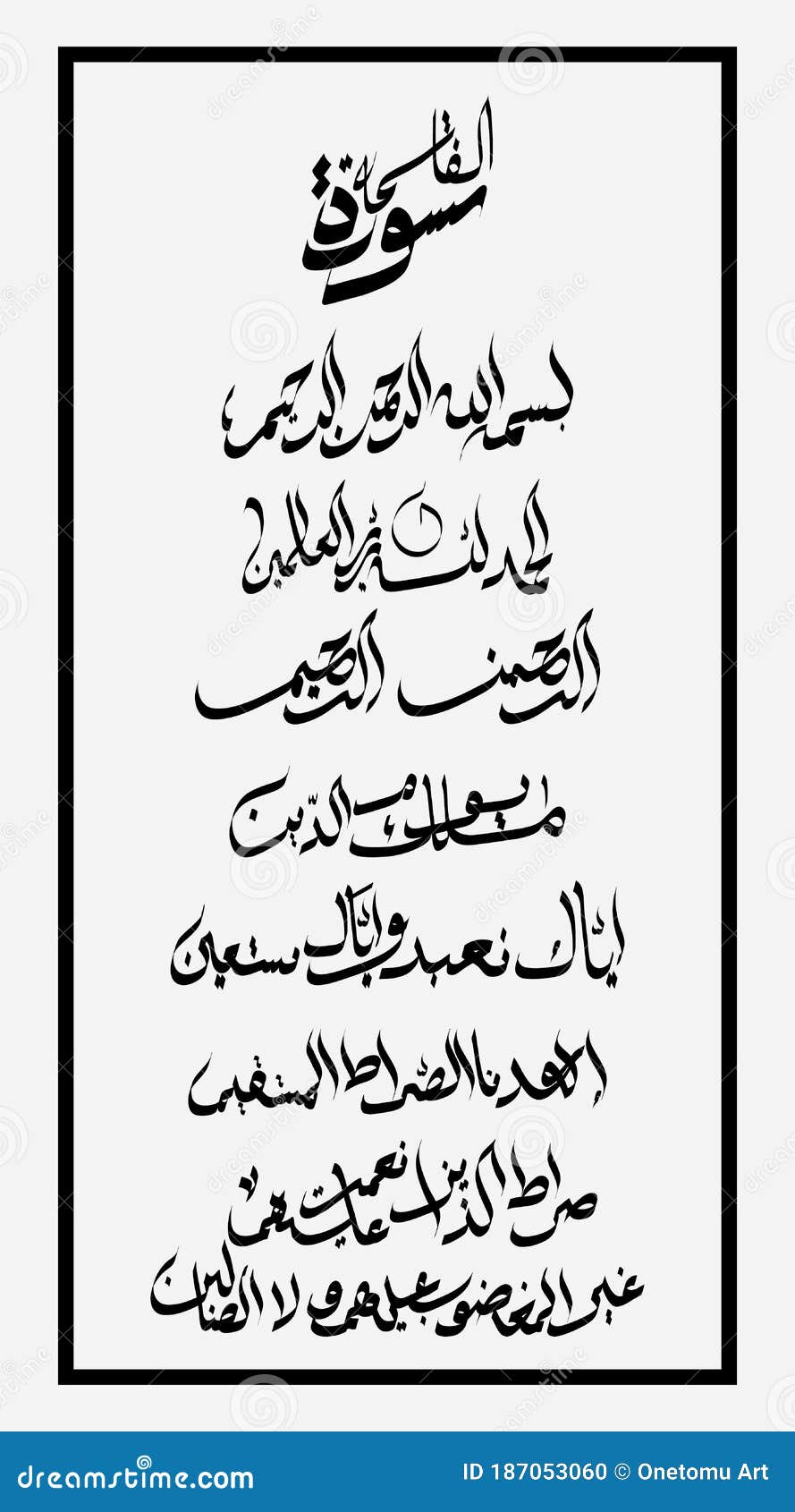 Surah Al Fatihah Name Arabic Lettering Gold Design Frame Cartoon Vector ...