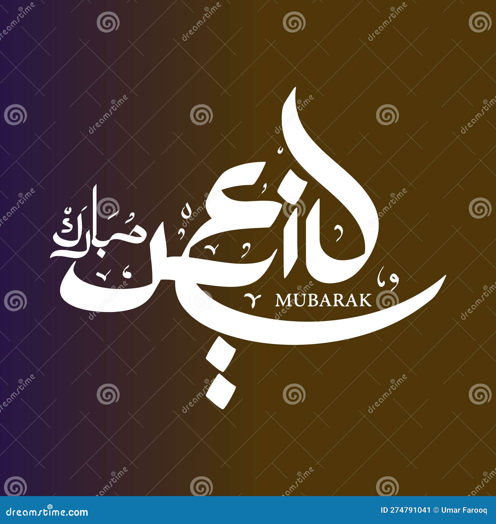 Arabic Calligraphy Text Of Eid Mubara, Eid Adha And Eid Fitar, Eid ...