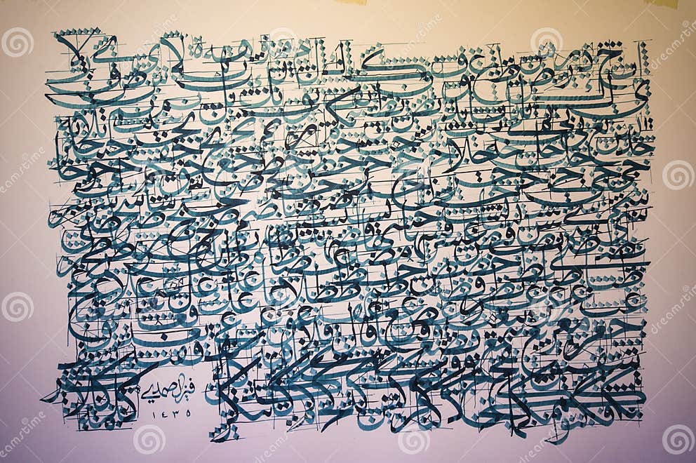 Arabic Calligraphy Traditional Practise in Nasakh Script. (Khat) Stock ...