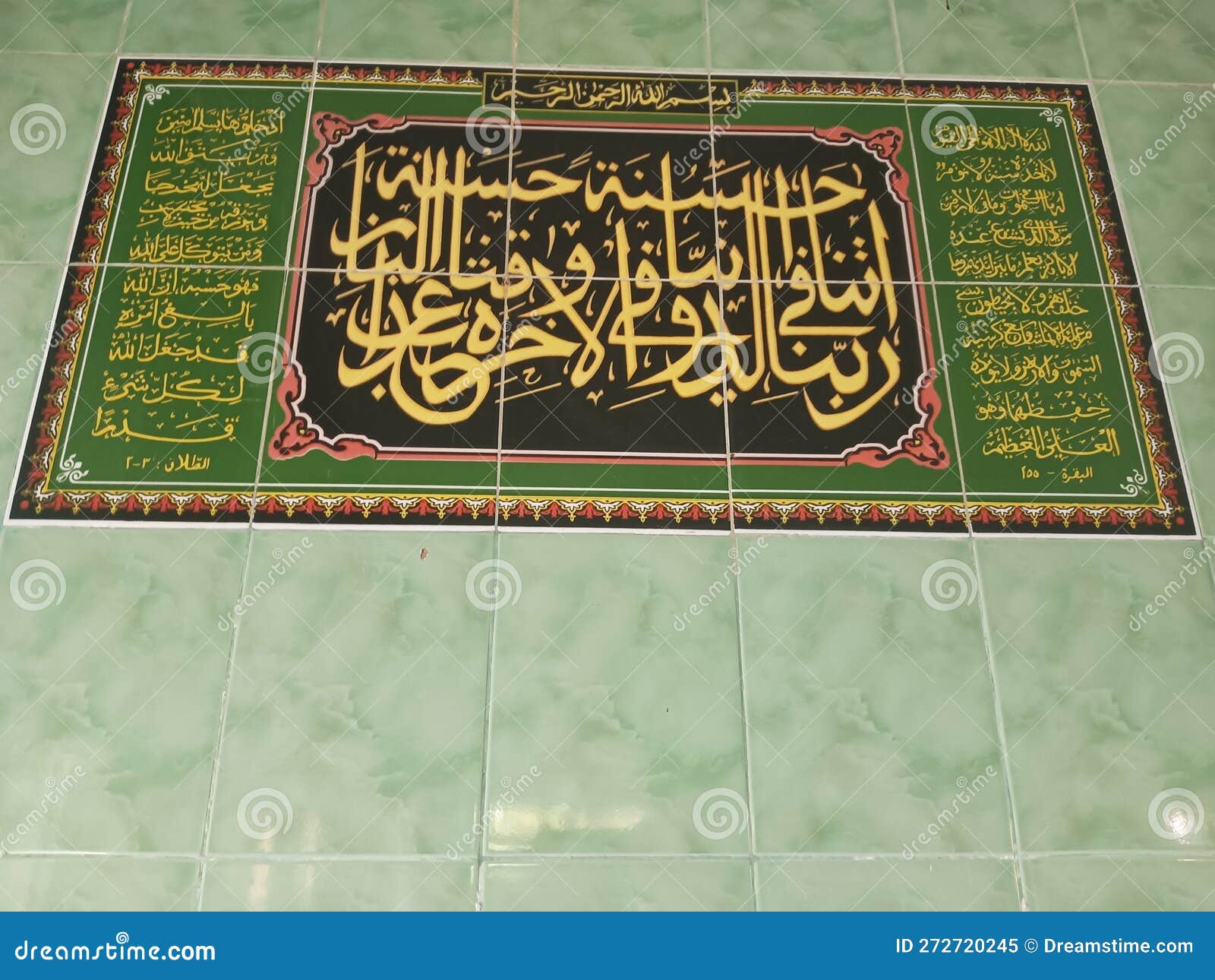 Arabic Calligraphy Writing on the Ceramic Walls of the Mosque Stock ...