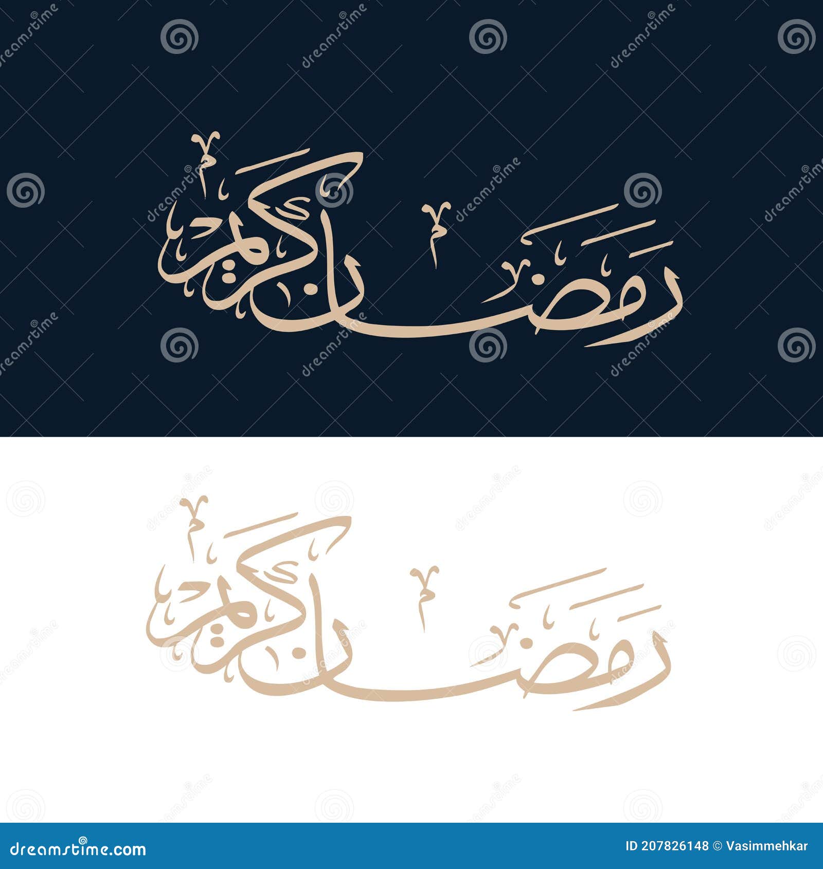 Arabic Drawing Calligraphy with Vector. Stock Vector - Illustration of ...