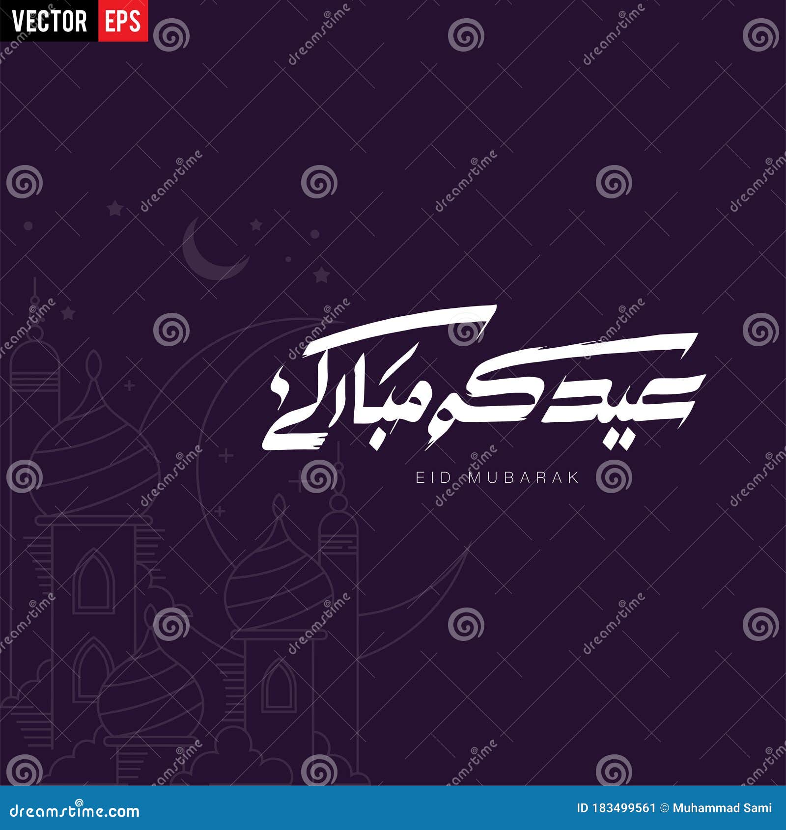 Arabic and English Calligraphy Eid Saeed or Eid Mubarak Islamic ...