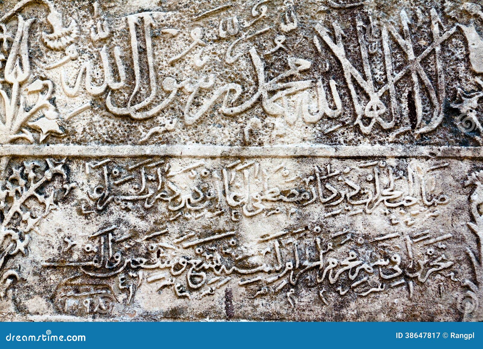 Arabic Inscription on the Wall Stock Image - Image of arabesque ...