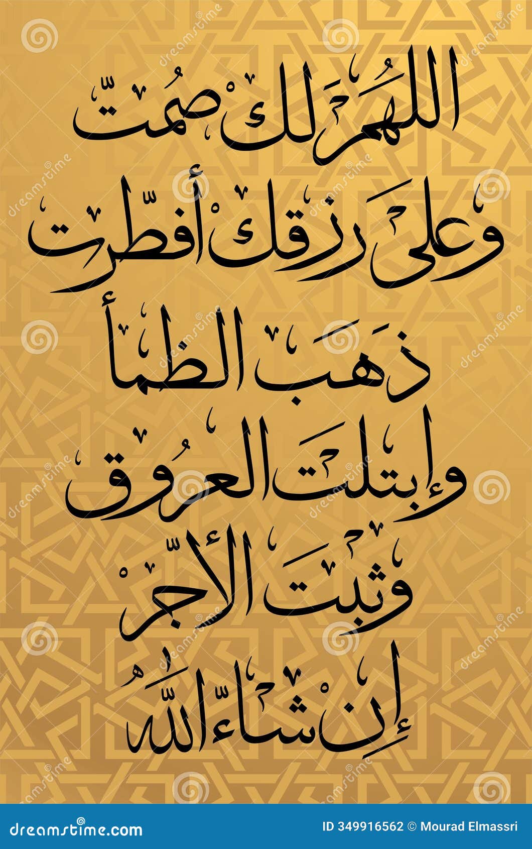 Arabic Islamic Decoration Cut Out New Vector Stock Vector ...